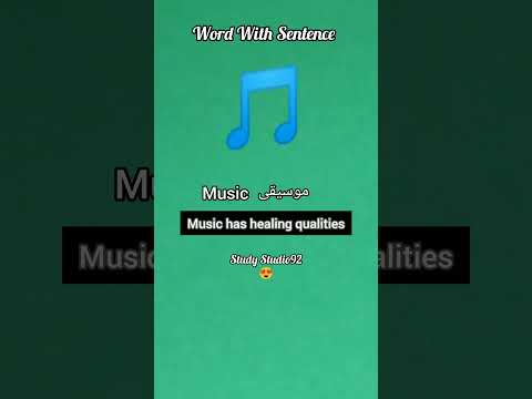 Music word Urdu meaning with sentence π΅ #music #study #grammar #studystudio92 π