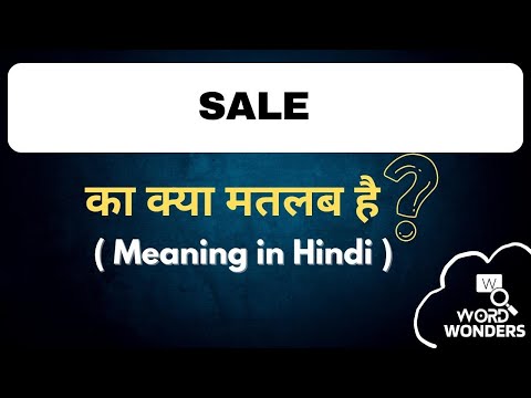 Sale meaning in hindi | Sale ka Hindi me Matlab | Word Meaning I Word Wonders