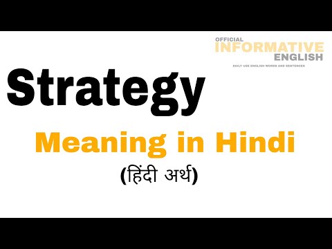 Strategy Meaning in Hindi ||strategy ka Hindi Arth || Official Informative English #strategy