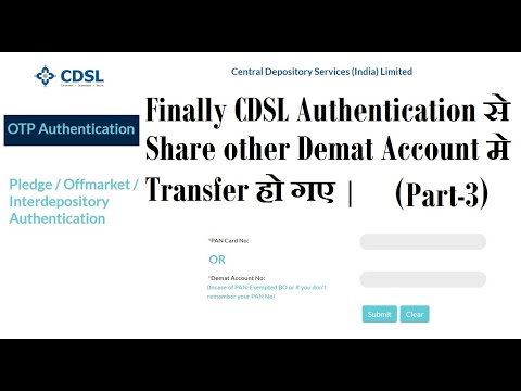 Finally CDSL Authentication से Share Angel Broking से other Demat Account मे Transfer हो गए | Part-3