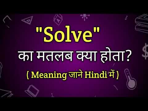 Solve Meaning in Hindi | Word Ka Matlab kya Hota hai