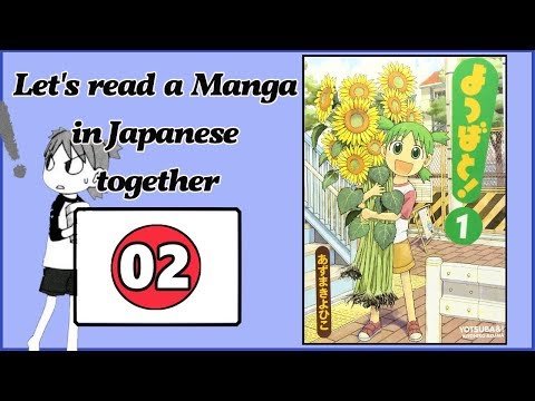 Reading a Manga in Japanese for Beginners | Ep2