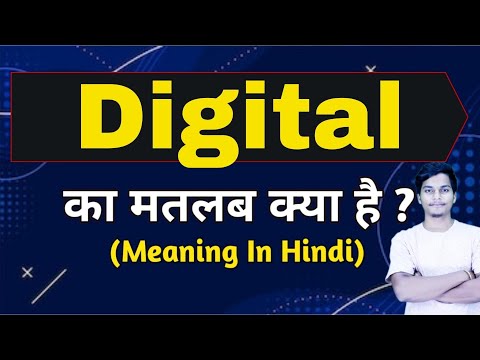 Digital meaning in hindi || digital ka matlab kya hota hai || word meaning english to hindi