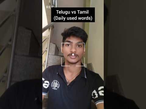 Telugu Vs Tamil [Daily used words] #Telugu #Tamil #learnteluguthroughtamil #learningtamil #learn