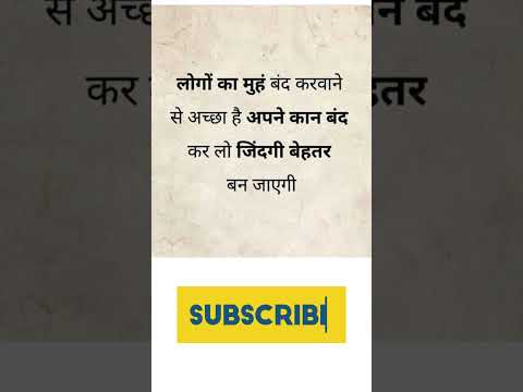 Motivational Quotes in Hindi | जीवन बदल देने वाले अनमोल विचार | Success Thoughts