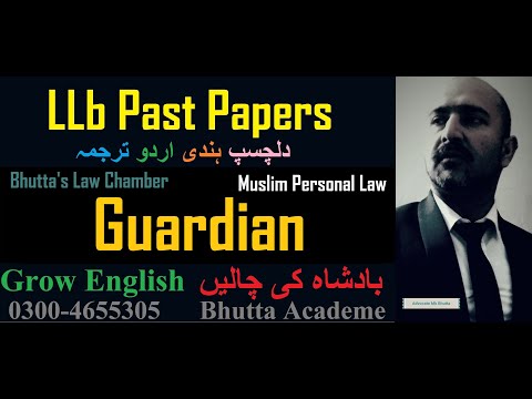 Guardian Movie jobs | Muslim Islamic Personal Law | Translation in Urdu LLb notes | Bhutta Academe