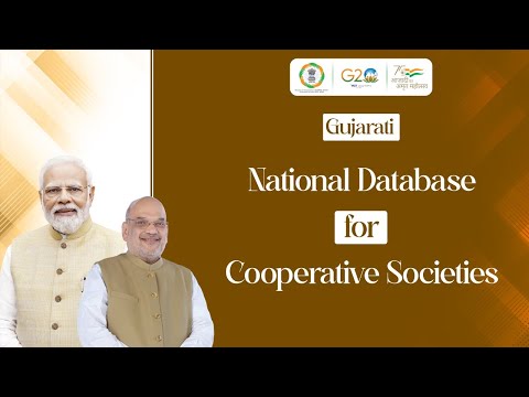 Gujarati - National Database for Cooperatives Societies