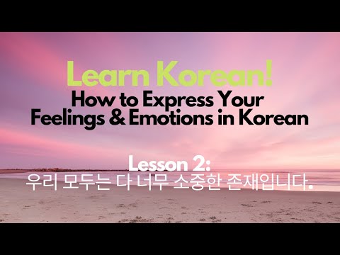 🇰🇷Korean Lesson🌿How to Express Your Feelings & Emotions in Korean ...