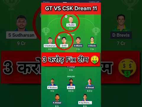 GT vs CSK Today Match Prediction | Gujarat Titans vs Chennai Super Kings IPL 2025 67th Match