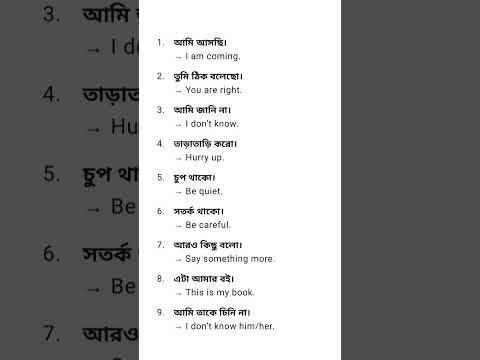 Learn English from Bengali easily||#dailyuseenglish #englishclass #englishcourse #englishsentences