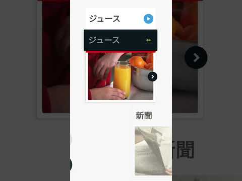 Learning Japanese with Rosetta Stone #shorts