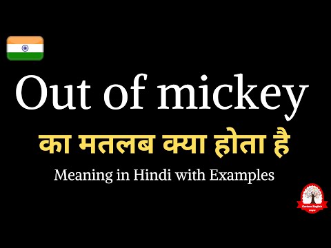 Out of mickey का हिंदी मतलब क्या है | Meaning of out of mickey with examples | english to hindi