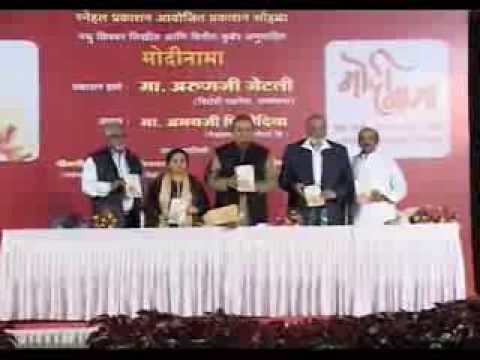 Release of the Book- 'Modinama'... a marathi translation by Shri. Vineet Kuber