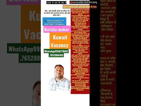 Barista maker jobs | coffee maker jobs | kuwait visa update | kuwait news hindi #shorts