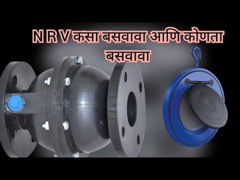 PVC Non Return Valve - PVC NRV Latest Price, Manufacturers & Suppliers