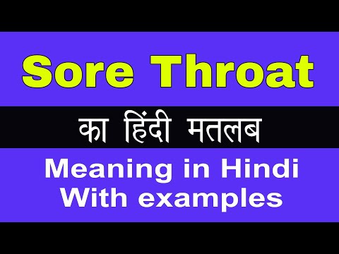 Sore Throat Meaning in Hindi/Sore Throat का अर्थ या मतलब क्या होता है.