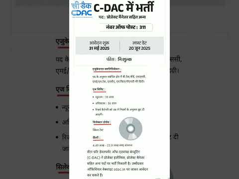 C-DAC Recruitment 2025 - Apply Online for Project Engineer, Project Associate and More Posts #shorts