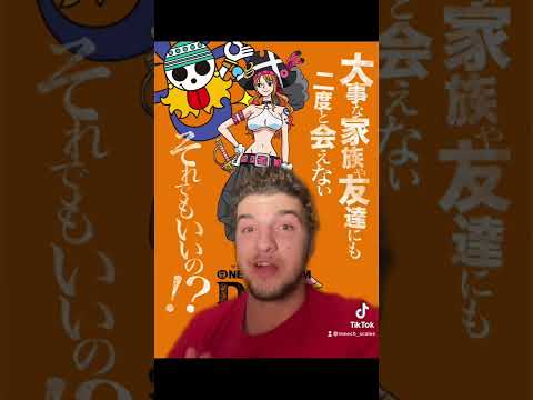 One piece film RED almost canceled