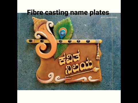home decor name plates # fibre art #fibre name plates #art #house name plates #shortsfeed #youtube