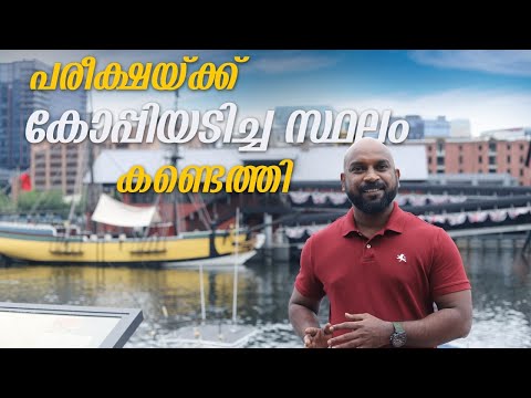 "ബോസ്റ്റൺ റ്റീ പാർട്ടി" നടന്ന സ്ഥലം. Boston, Massachusetts.Malayalam Travel Vlog.