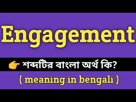 Engagement Meaning in Bengali || Engagement শব্দের বাংলা অর্থ কি? || Bengali Meaning Of Engagement