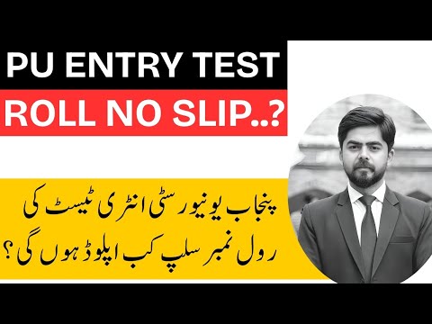 Punjab university Entry Test Roll number Slips 2025 | Roll No Slip of Pu Admission Test