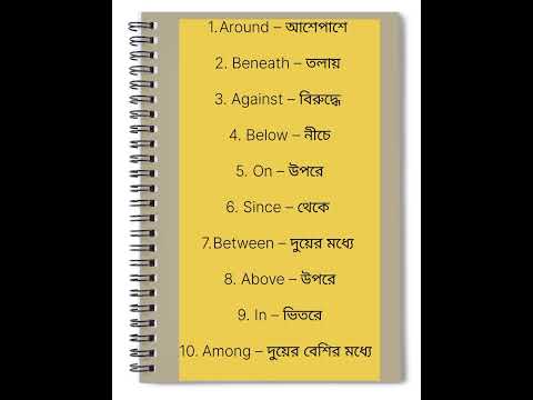 10 Important Preposition with Bengali Meaning