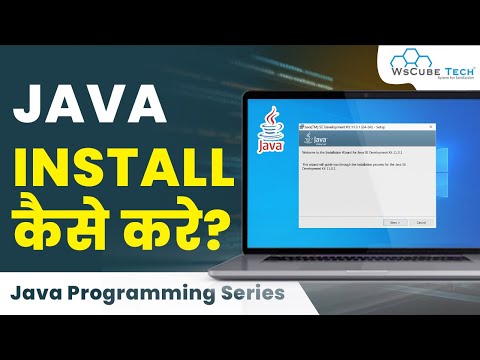 Learn Java Install कैसे करे | Java Installation Complete Tutorial - Mind Luster