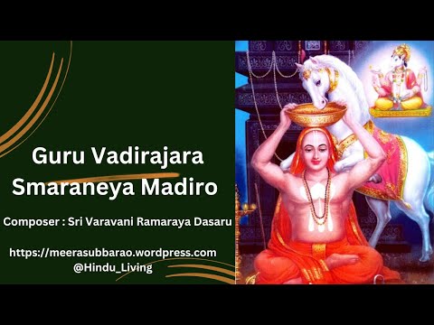 Guru Vadirajara Smaraneya Madiro | Sri Varavani Ramaraya Dasaru | Audio ...