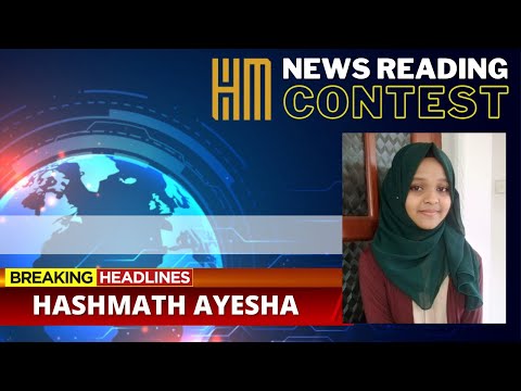 English News Reading | HASHMATH AYESHA | HM News Reading Contest #EnglishNewsReading #EnglishwithHM
