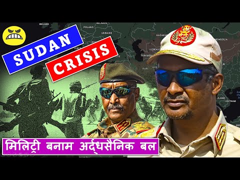 2023 Sudan crisis explained | Military vs Paramilitary | #africa #sudan #war #upsc #hindi