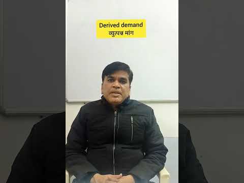 derive demand/ व्युत्पन्न मांग #shorts #economics #cbse #commerce #deriveddemand