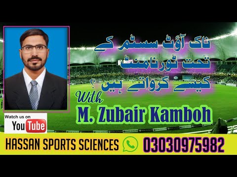 KNOCKOUT TOURNAMENT SYSTEM |Single Knockout System In Urdu | System of tournament |
