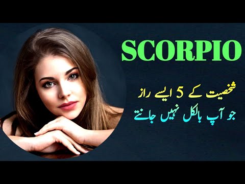 Scorpio Star Sign Personality In Urdu Hindi | Taurus Zodiac Sign Horosope 2024 In Urdu Hindi