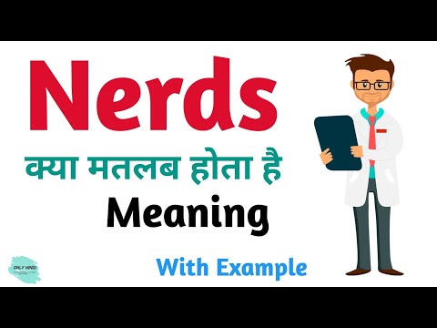 Nerd meaning in hindi | Nerds Ka Kya Matlab hota hai | Daily use English words