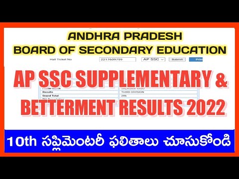 HOW TO CHECK AP 10TH SUPPLEMENTARY RESULTS IN ONLINE 2022 | AP SSC SUPPLIMENTARY RESULTS IN 2022