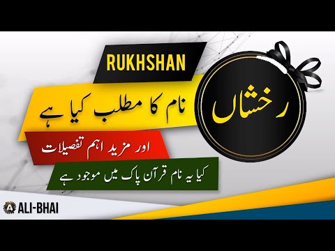 RUKHSHAN Name Meaning In Urdu | Islamic Baby Girl Name | Ali-Bhai