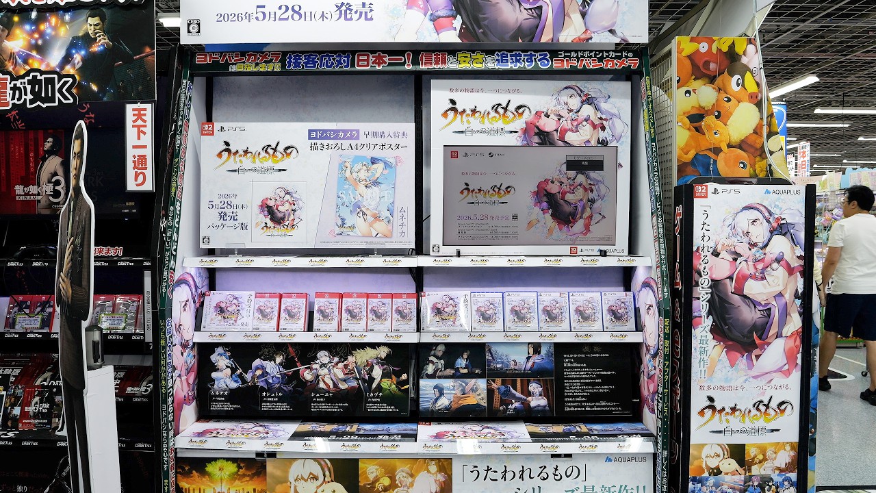 Utawarerumono: Past and Present Rediscovered - Pre-Order Display | Tokyo, Japan (B-Roll Archive)