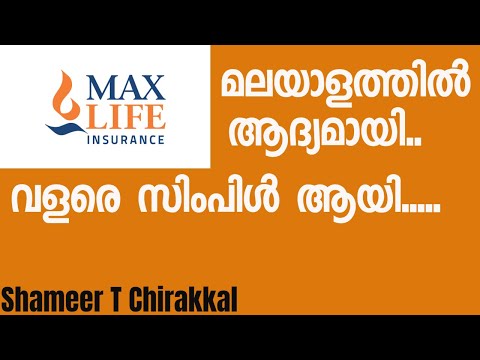 Max life Term Insurance in Malayalam