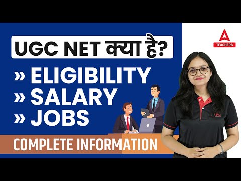 UGC NET JRF EXAM क्या है Full Information | Eligibility, Salary, Job Complete Information