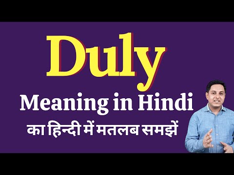 Duly meaning in Hindi | Duly ka kya matlab hota hai | Spoken English Class