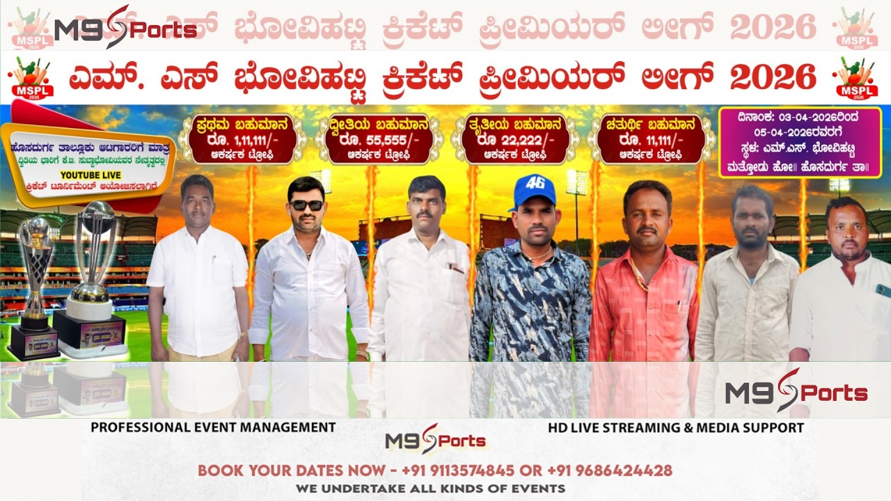 || MSPL SEASON- 02 || BOVIHATTI || HOSADURGA || M9SPORTS || FINALDAY ||