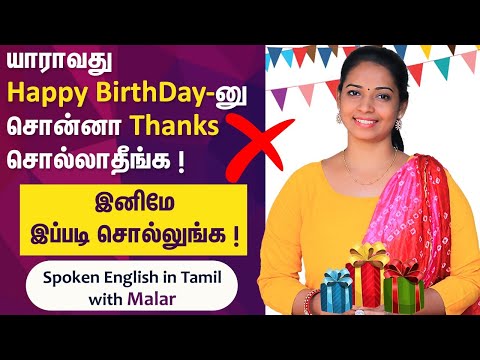 Six Best replies to Birthday wishes | Spoken English in Tamil | Super Six | Kaizen English