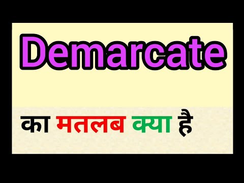 Demarcate meaning in hindi | demarcate ka matlab kya hota hai | word meaning English to hindi