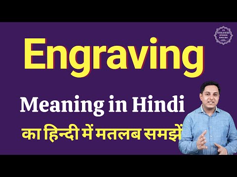 Engraving meaning in Hindi | Engraving ka matlab kya hota hai