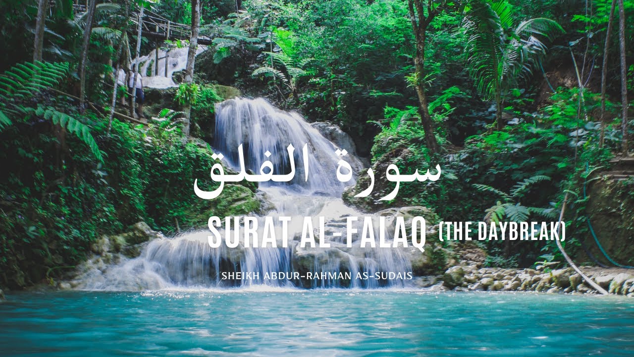 Surat Al Falaq The Daybreak Sheikh Abdur Rahman As Sudais سورة الفلق