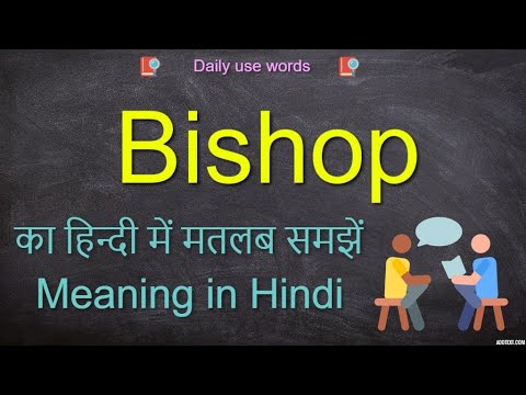 Bishop meaning in Hindi || Bishop meaning in and English || Bishop Meaning || Bishop Example