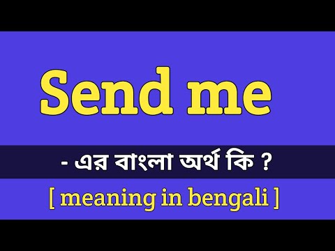 Send me meaning in bengali || Send me এর বাংলা অর্থ কি