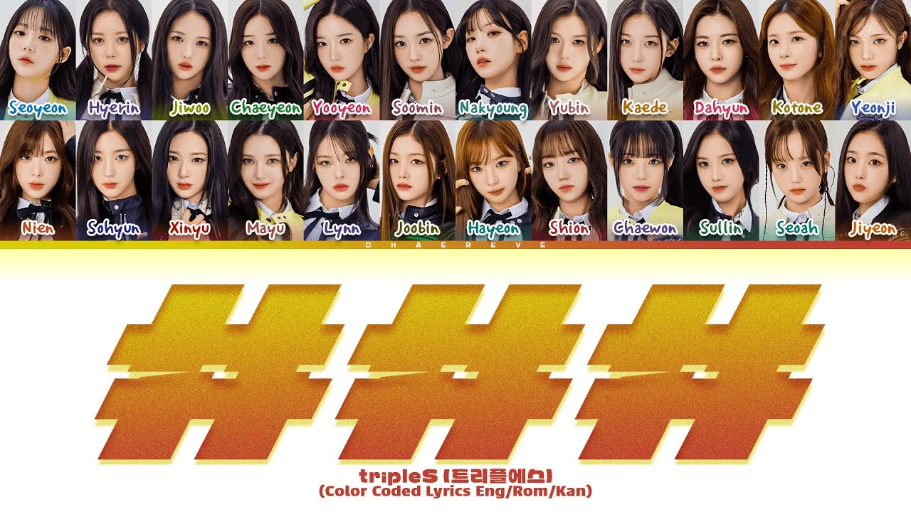 tripleS Hash (###) Lyrics (Color Coded Lyrics)