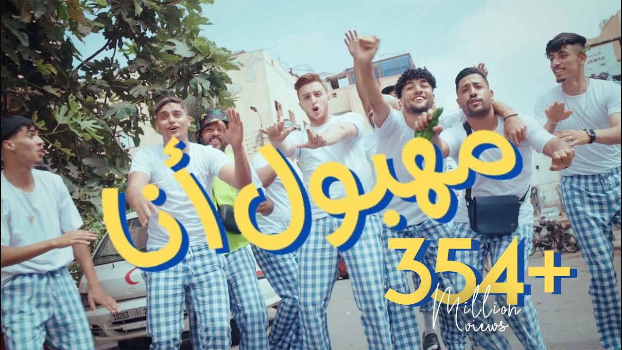 Lyrics & Translations of Mahboul Ana by Lazaro | Popnable